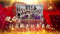 国粹名媛致力于传承发展中华优秀传统文化,增强文化认同与文化自信,...