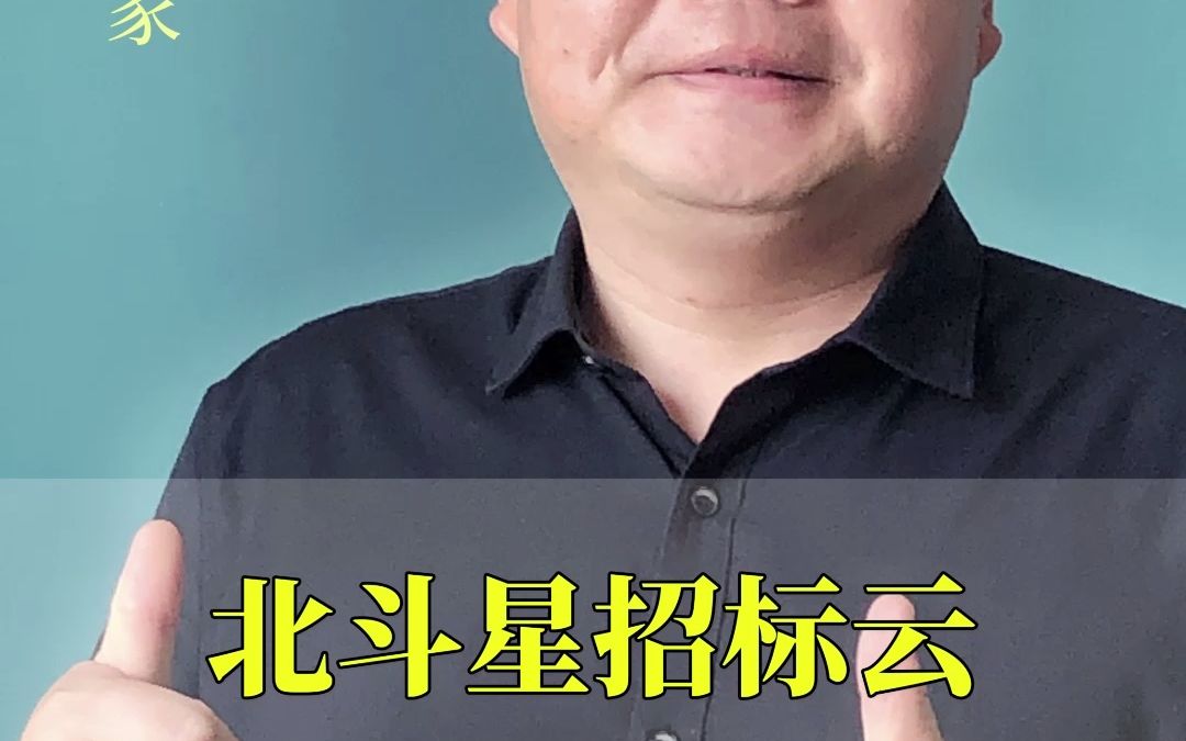 询价比价竞价采购系统SAAS软件-招标云