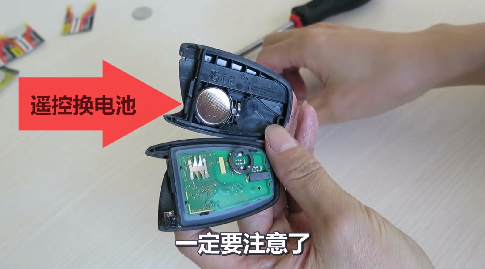 4S最不希望你学会,手把手教你换车钥匙电池,自己换不超过4元