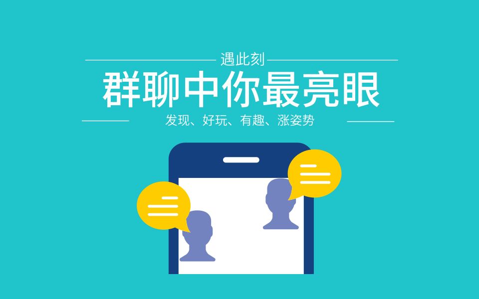 在微信群聊中让别人@你时出现满屏飞吻