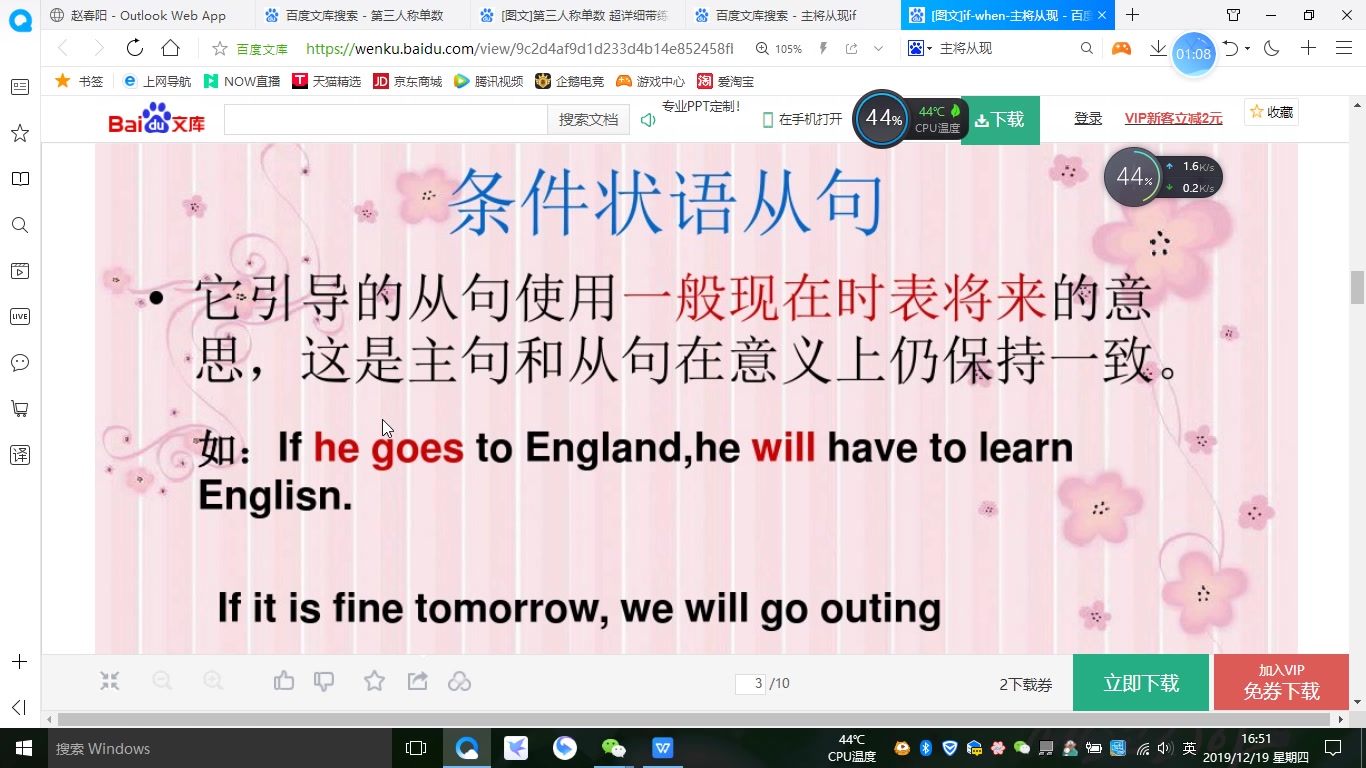 if主将从现