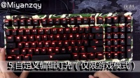 钛度枪械师TKM610电竞机械键盘背光模式演示