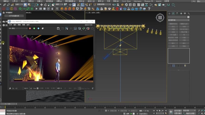 3dmax-(效果图二)绘制#舞美设计 #舞台灯光设计#3D建模