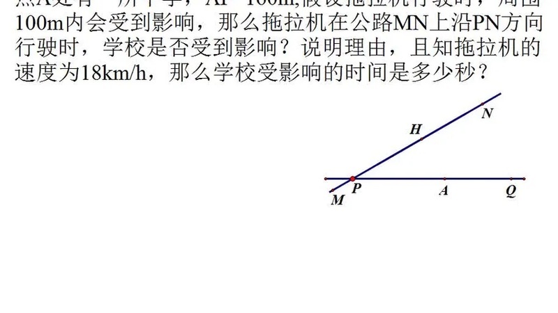 九上数学导学案p81.13解析