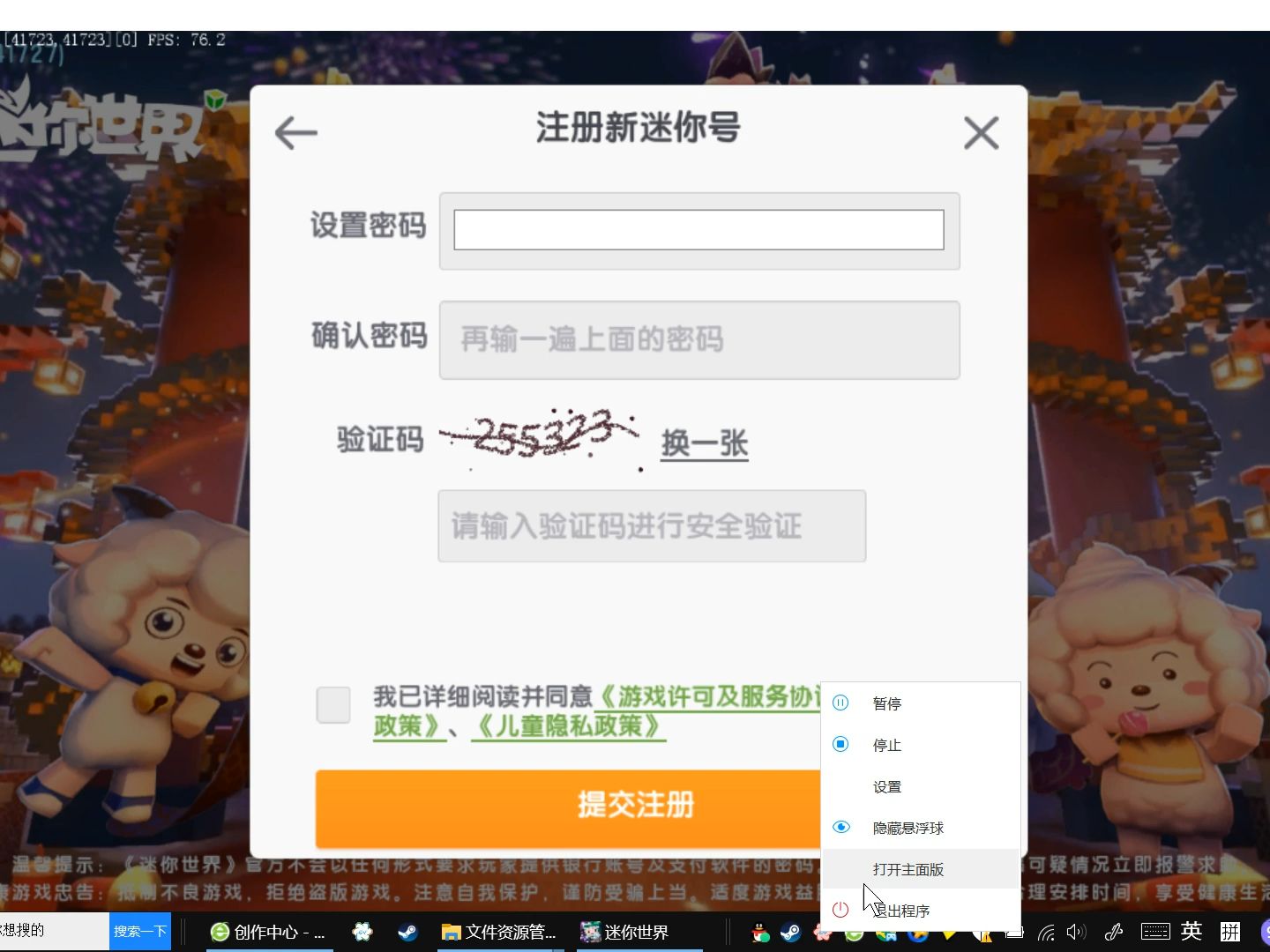 miniword太好玩了-迷你世界_迷你世界
