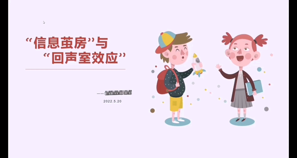 “信息茧房”与“回声室效应”无时无刻不在茶毒我们?
