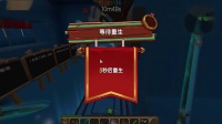迷你世界,我居然重生在蓝队的复活点了,怎么回事呢?