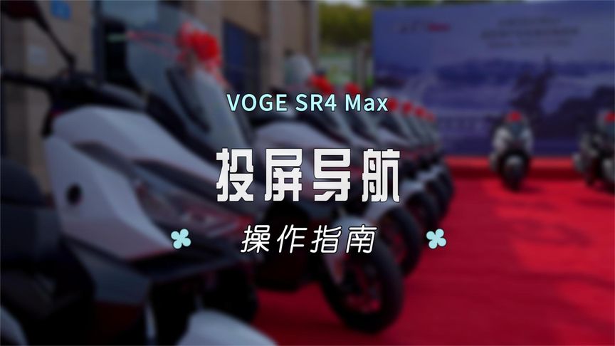 全网最详细的无极SR4 Max用车指南