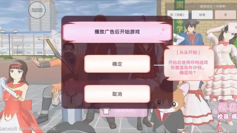 樱花校园模拟器中文,233乐园