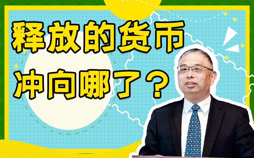 【专家观点】宏观经济政策:财政VS货币?