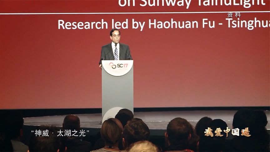 中国造:中国超级计算机,首次亮相世界,一举终结美国霸主地位