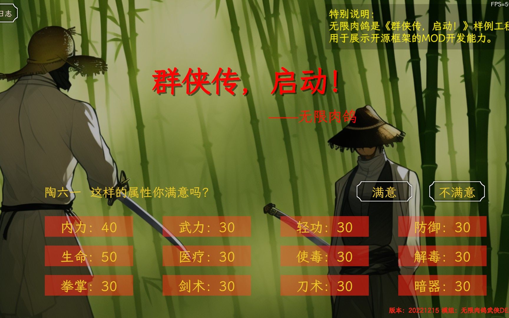 金庸群侠传3D无限肉鸽——金庸自走棋!_单机游戏热门视频