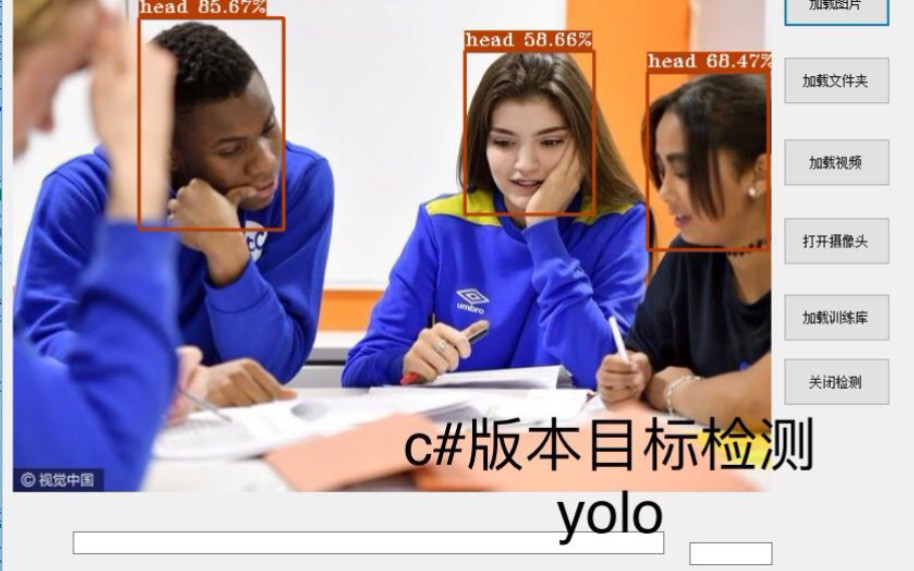 c#目标检测 winform yolov3 c sharp 神经网络目标检测 目标识别 cnn...