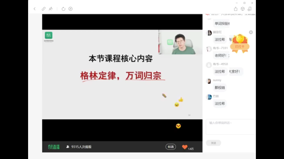 英语单词记忆法 格林定律