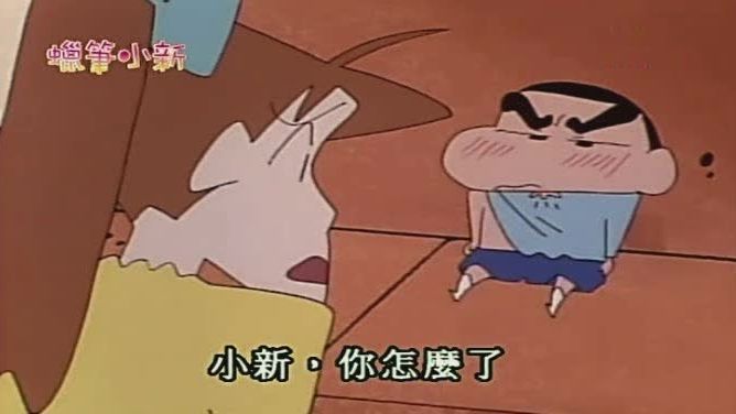 蜡笔小新:吉永老师帮小新挠痒把体温计放进小新的胳肢窝