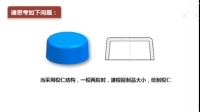 11 型芯和型腔设计