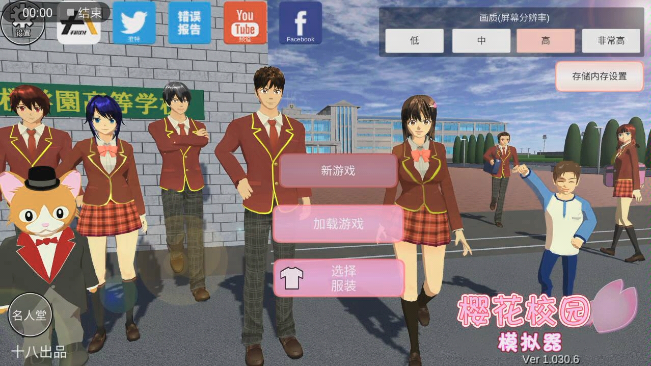 樱花校园模拟器,玩成了换装游戏似的
