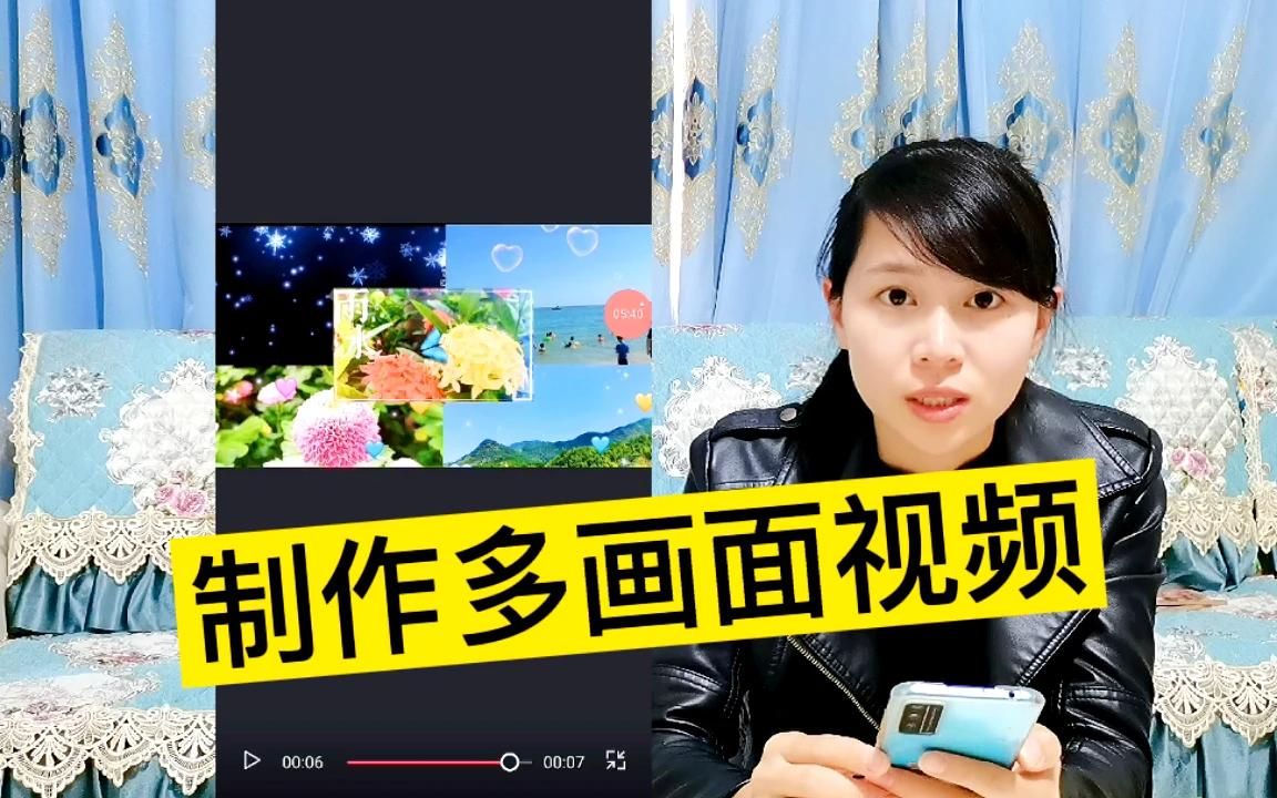 用剪映制作多画面视频,效果丰富多彩,方法简单,赶快动手试试
