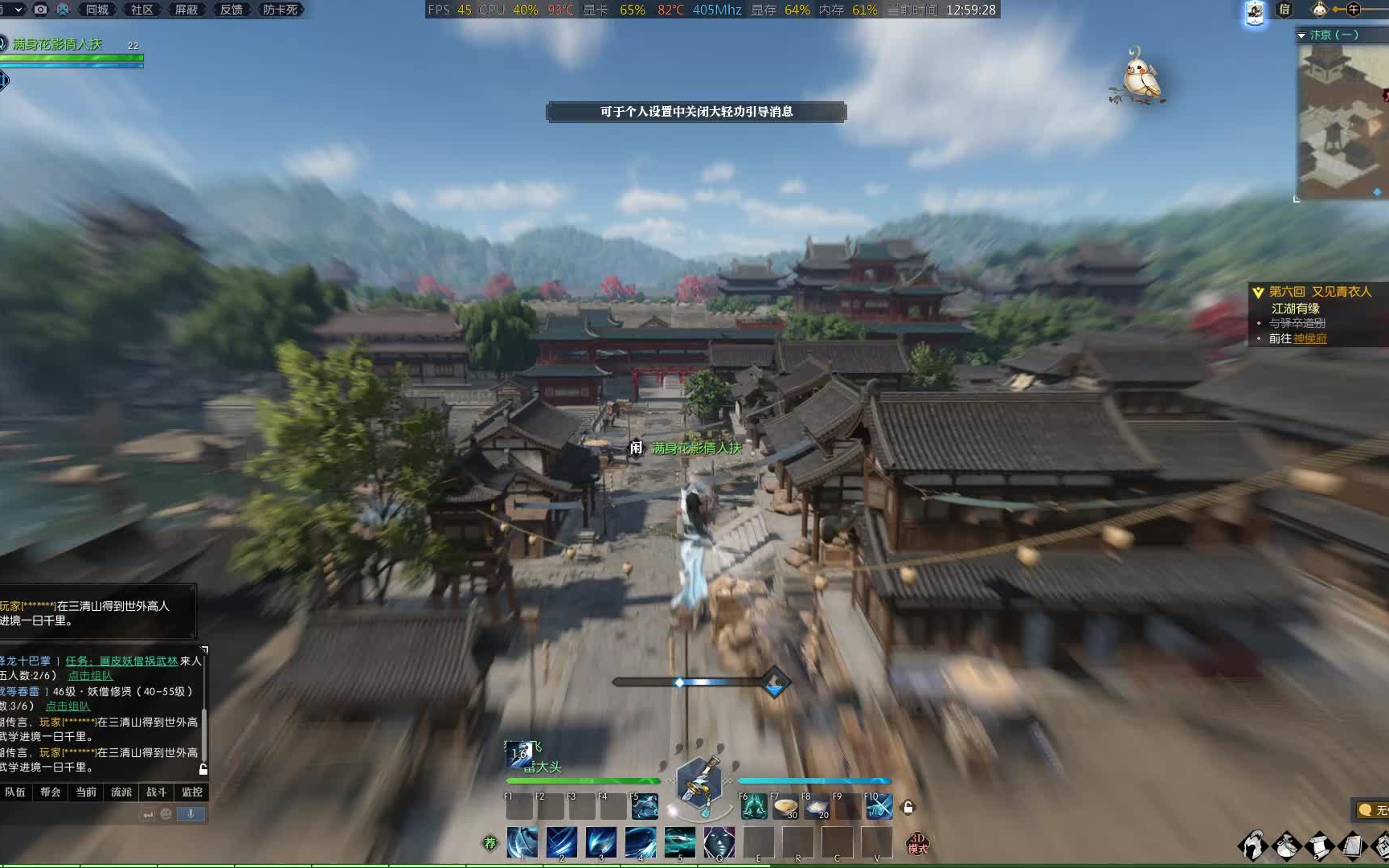 gtx1060体验逆水寒,汴京内帧数较低,模型较多场景复杂