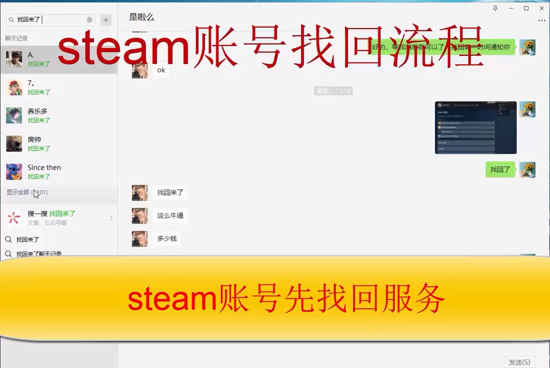 steam账号邮箱被修改了,steam密码如何找回?