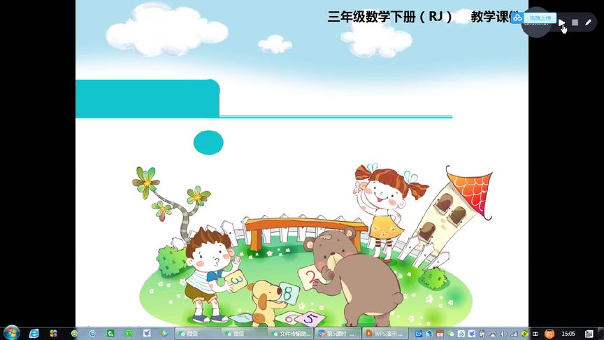 三年级数学下册,三位数除以一位数商是两位数的除法笔算