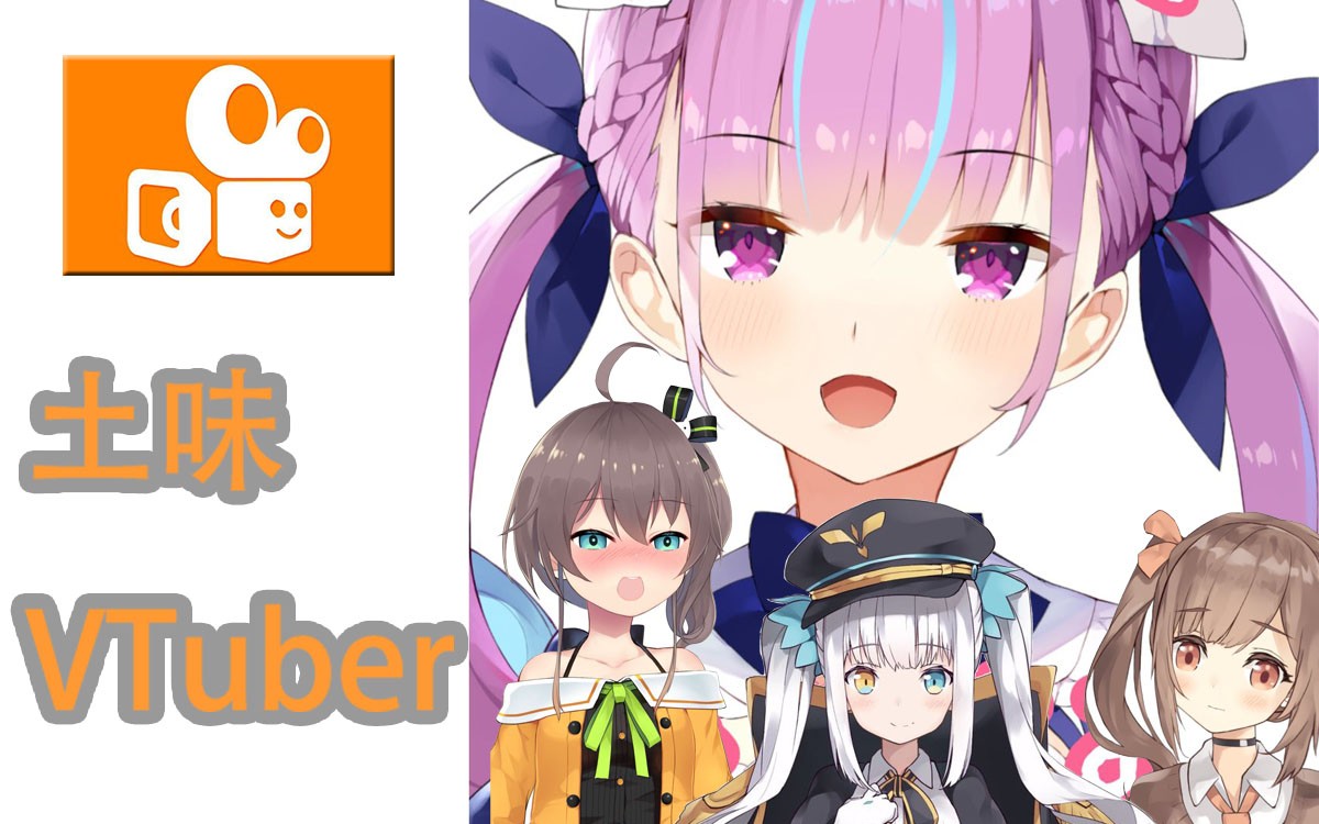 在快手上看Vtuber是什么体验 【第一期】