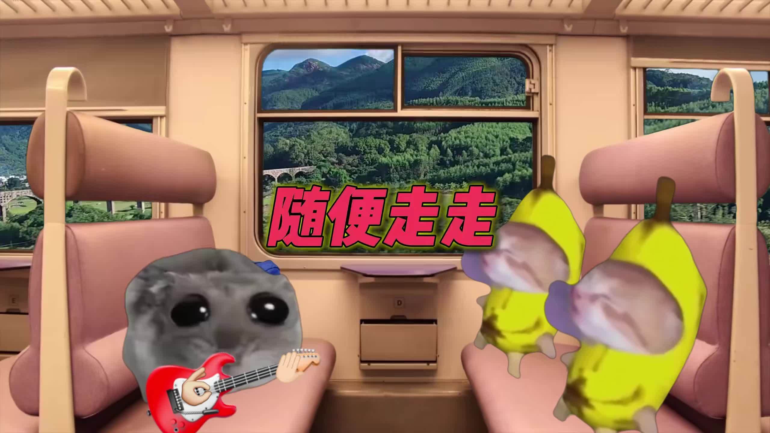 当你和兄弟们坐开K3次火车旅游时