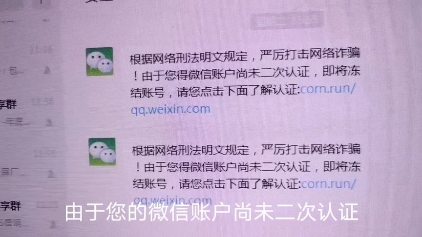 微信上诈骗花样翻新,几万块银行卡存款,差点被骗走了!