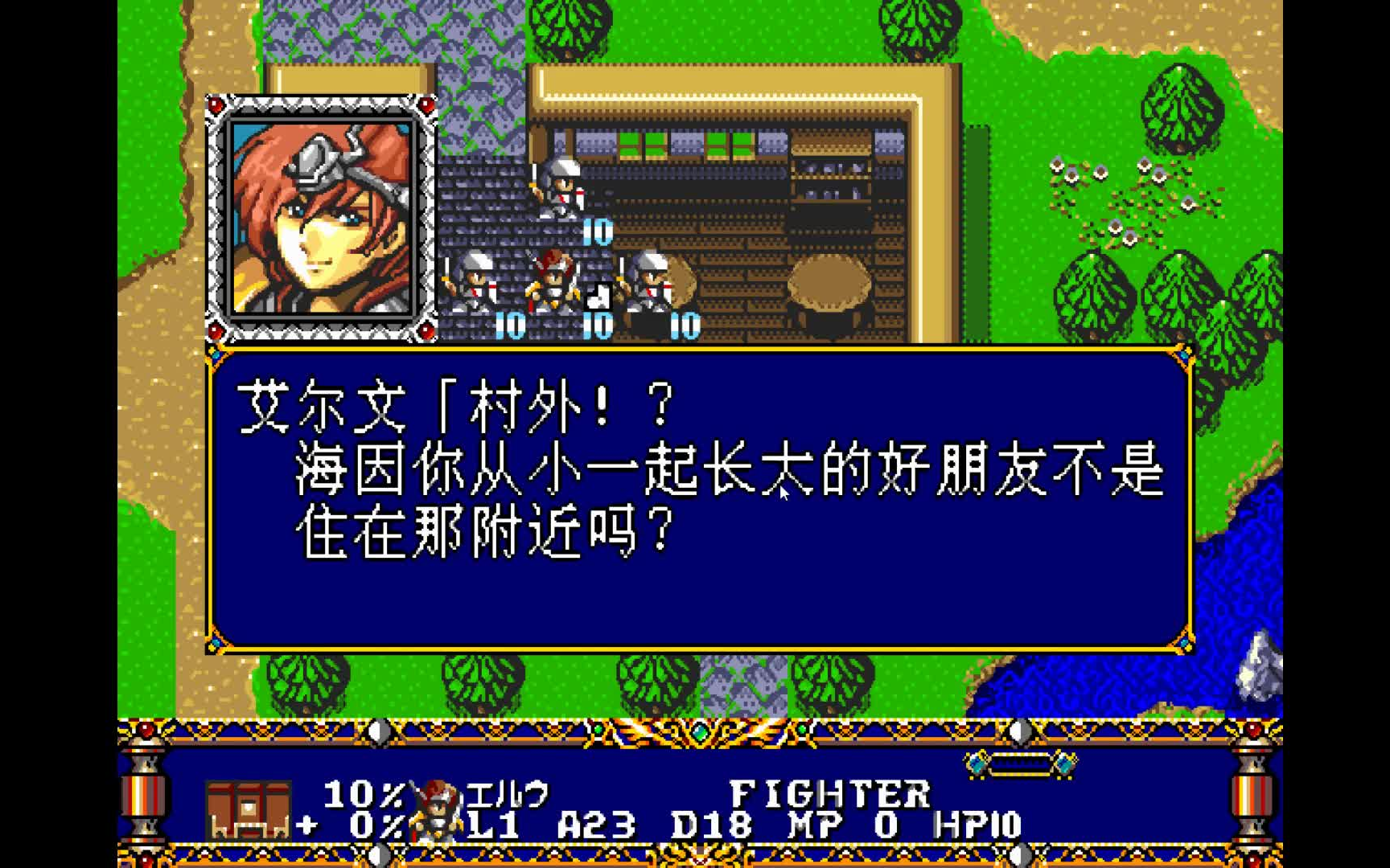 MD梦幻模拟战2
