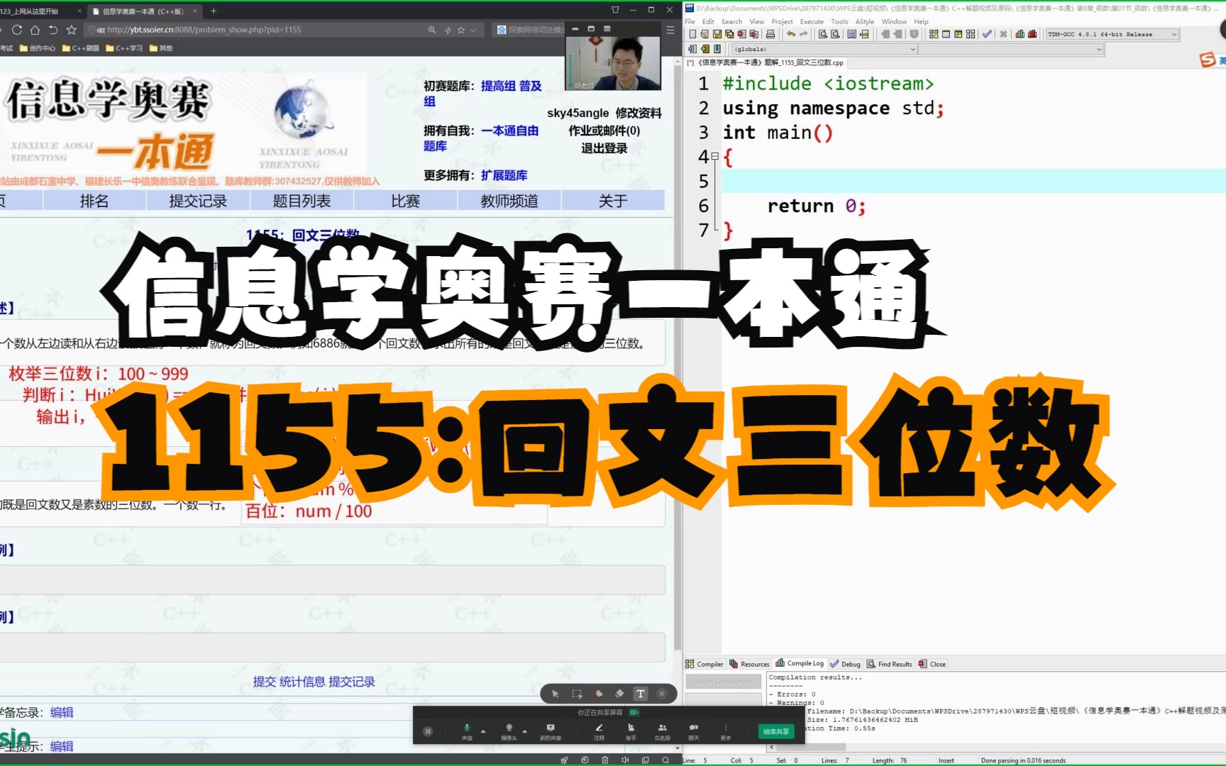 《信息学奥赛一本通》题解_1155_回文三位数