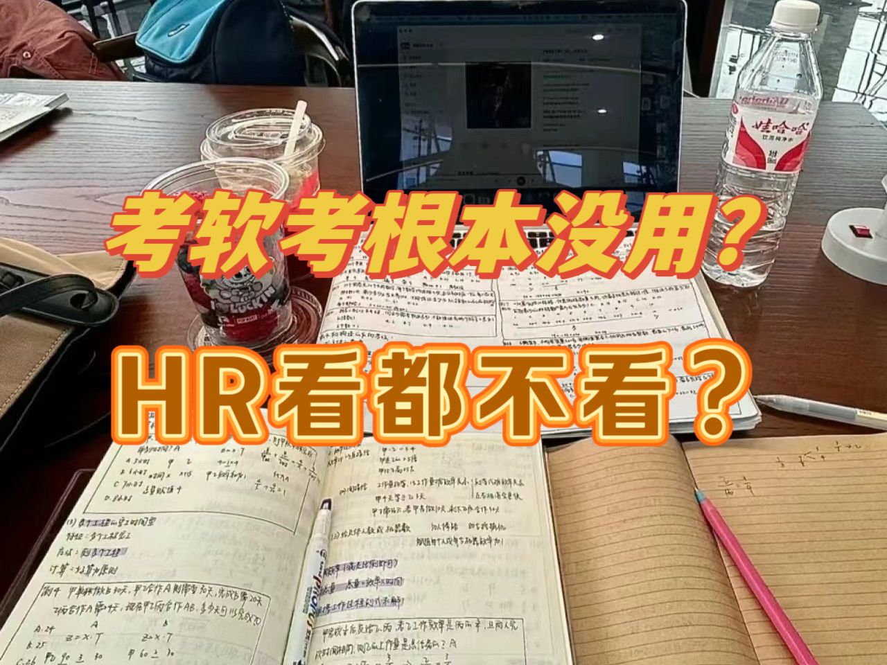 “软考”考证一年,终于弄清楚这证书的用处,无非就是这几点