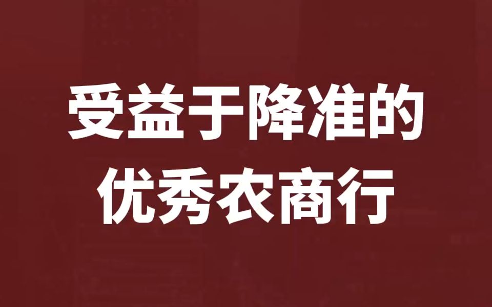 聚焦中小企业的优秀农商行【无锡银行】