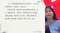 许红琴讲座《浅谈新标准理念下小学语文教与学方式的转变》2022