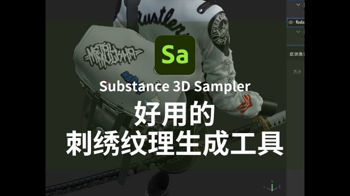 一个能做刺绣效果的软件