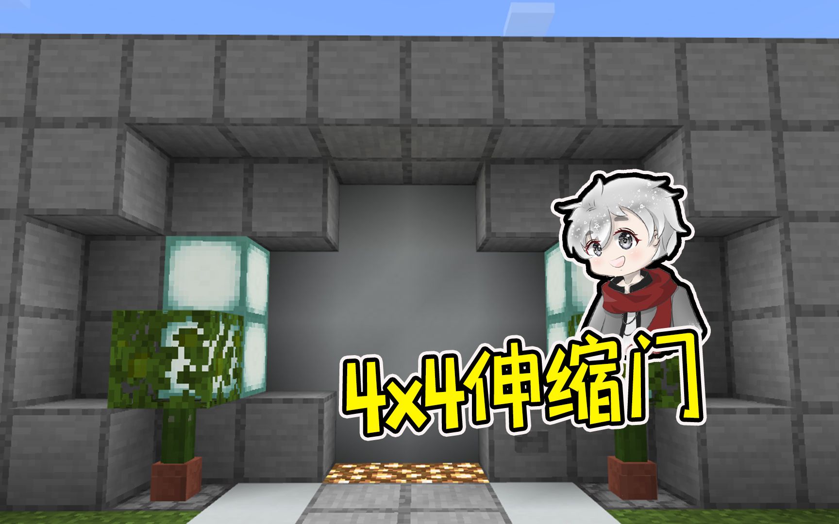 新手的超美观4X4伸缩门 我的世界
