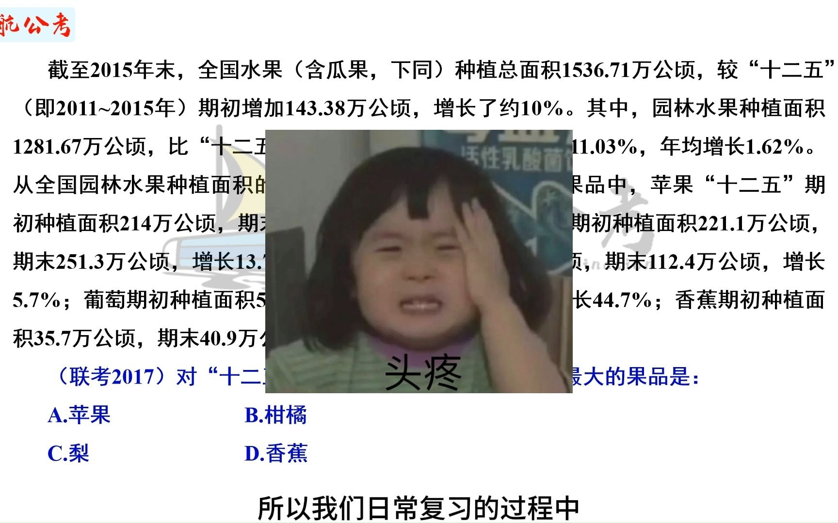 【资料分析】30秒解决贡献率问题 !