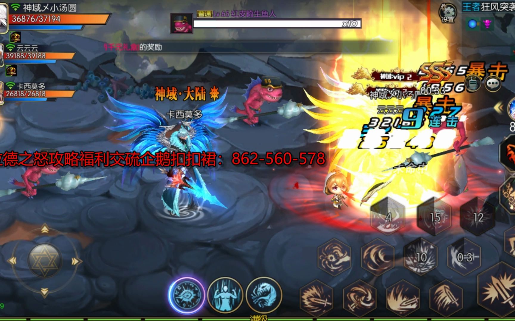 神域大陆 二次觉醒 上线送65级史诗武器自选礼盒1个 65级史诗首饰...