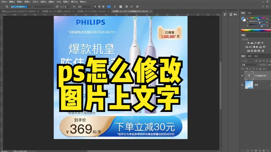 ps怎么去掉图片上不要的文字,ps怎么修改图片上文字?ps修图教程