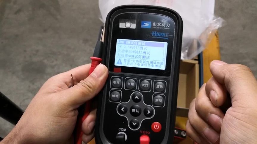 汽修示波万用表