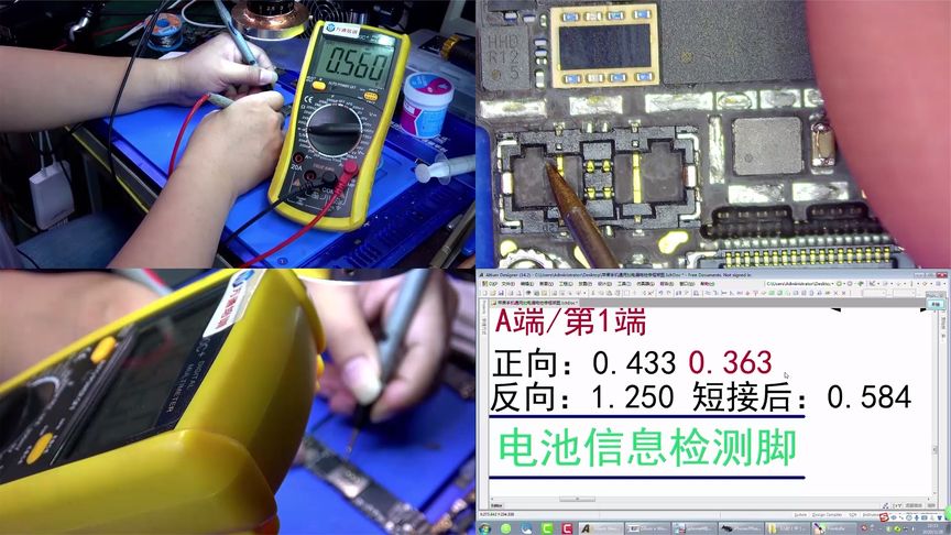 自学手机维修 用万用表测量手机中的BOOST升压电路之加电漏电0301