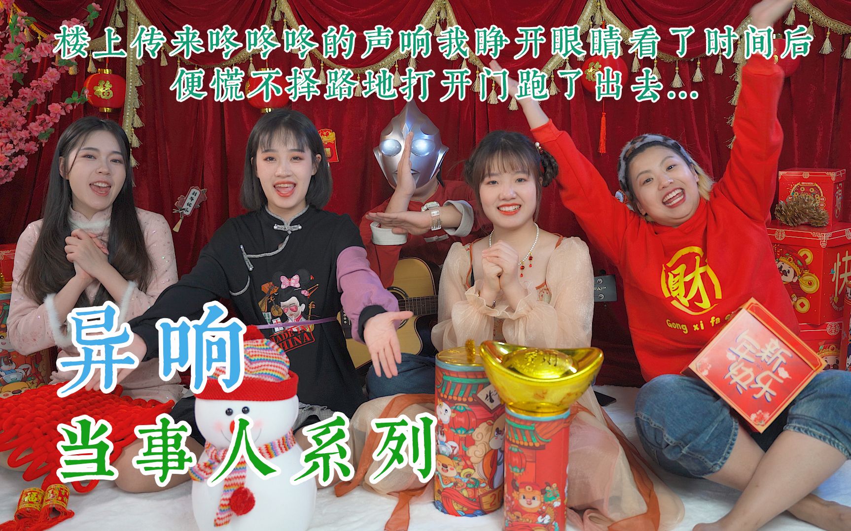 【海龟汤-当事人系列-异响】楼上传来咚咚咚的声音,我看了一眼时间,慌...