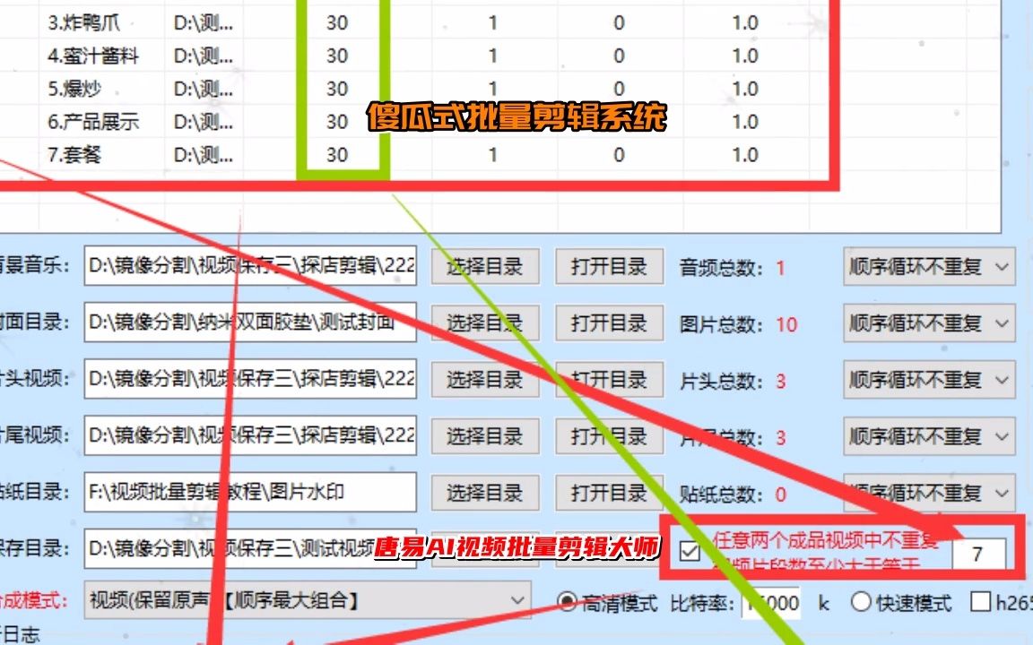 全自动剪辑视频工具|全自动搬运视频工具|AI自媒体剪辑软件