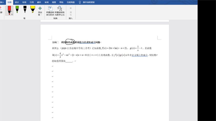 不等式恒成立或有解问题: 利用构造函数求最值方法求恒成立问题