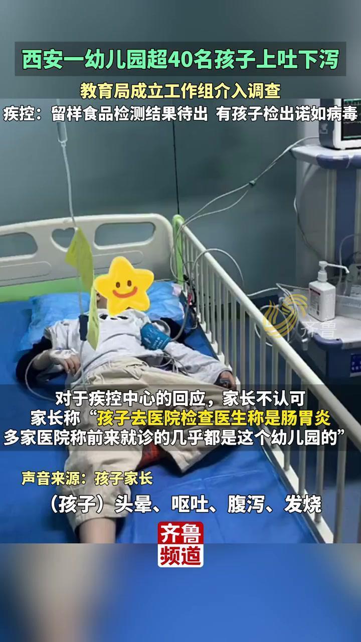 ...成立工作组介入调查,疾控:留样食品检测结果待出有孩子检出诺如病毒
