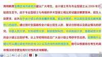 2014年中南财经政法大学会计硕士考研参考书、真题、招生人数