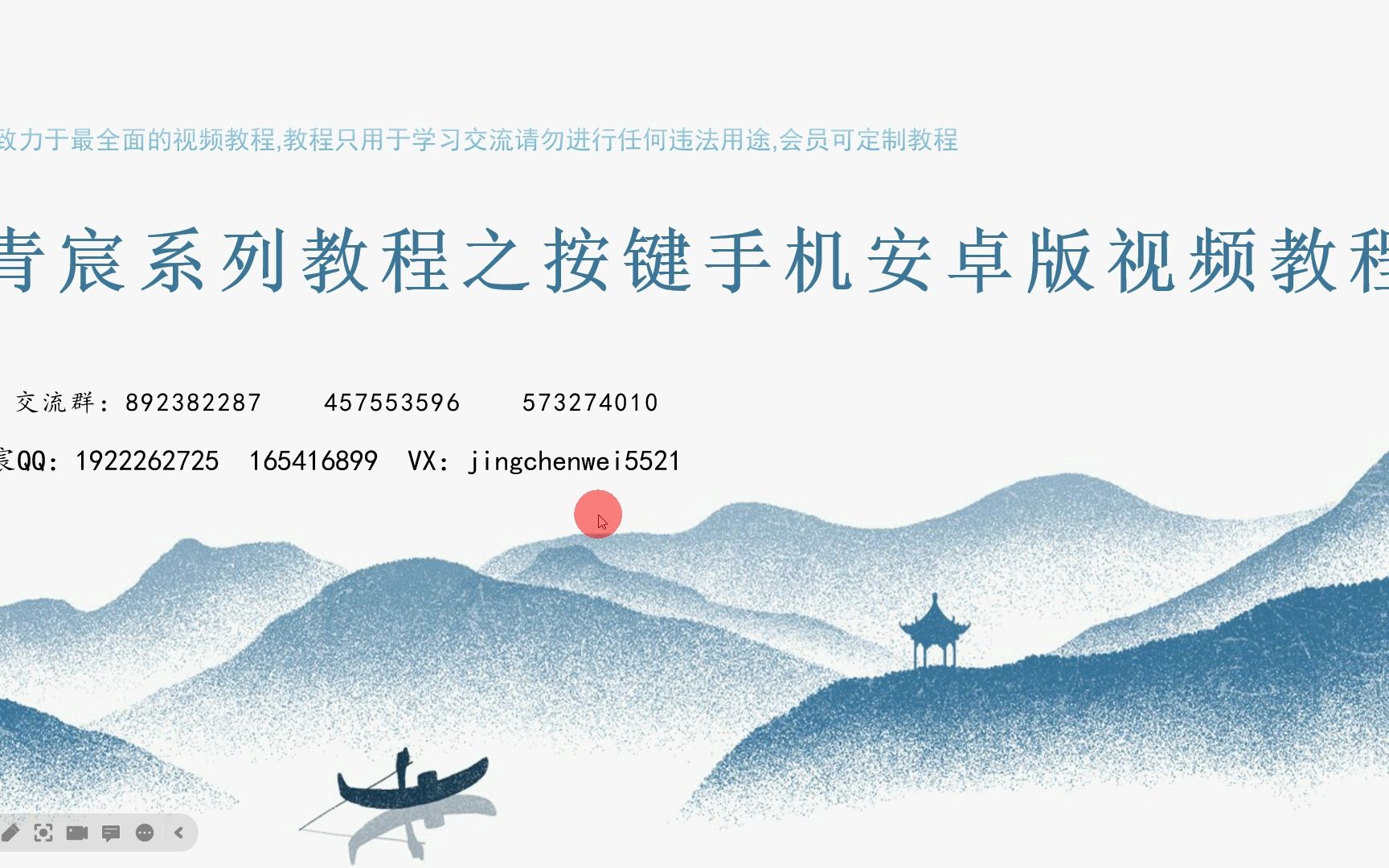 ...青宸学院>按键精灵手机助手-颜色图形命令详解以及集成可执行程序