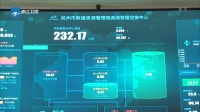 今日快讯:杭州——《政务数据资源目录》打通部门信息孤岛 浙江新闻...