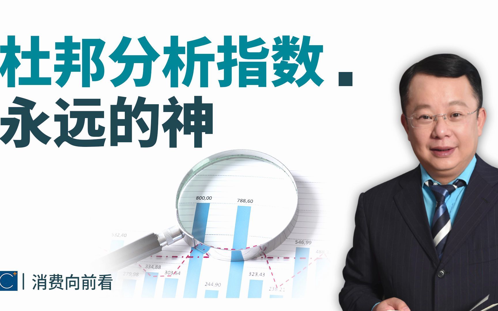 【小白必看】杜邦分析法对财务数据人有多重要?不懂等于没入行?