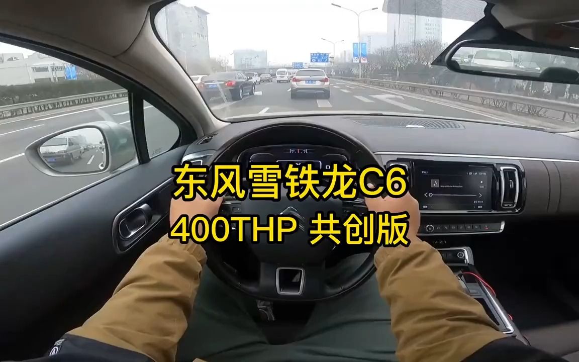 12万的雪铁龙C6你买不买?东风雪铁龙C6 车型介绍