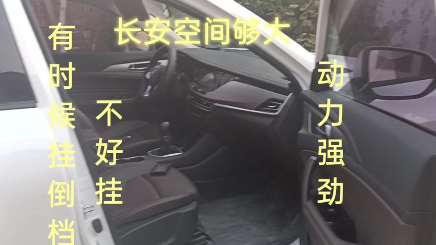 小伙的国产长安cs35plus空间大,动力强就是有时候倒档要挂好几次